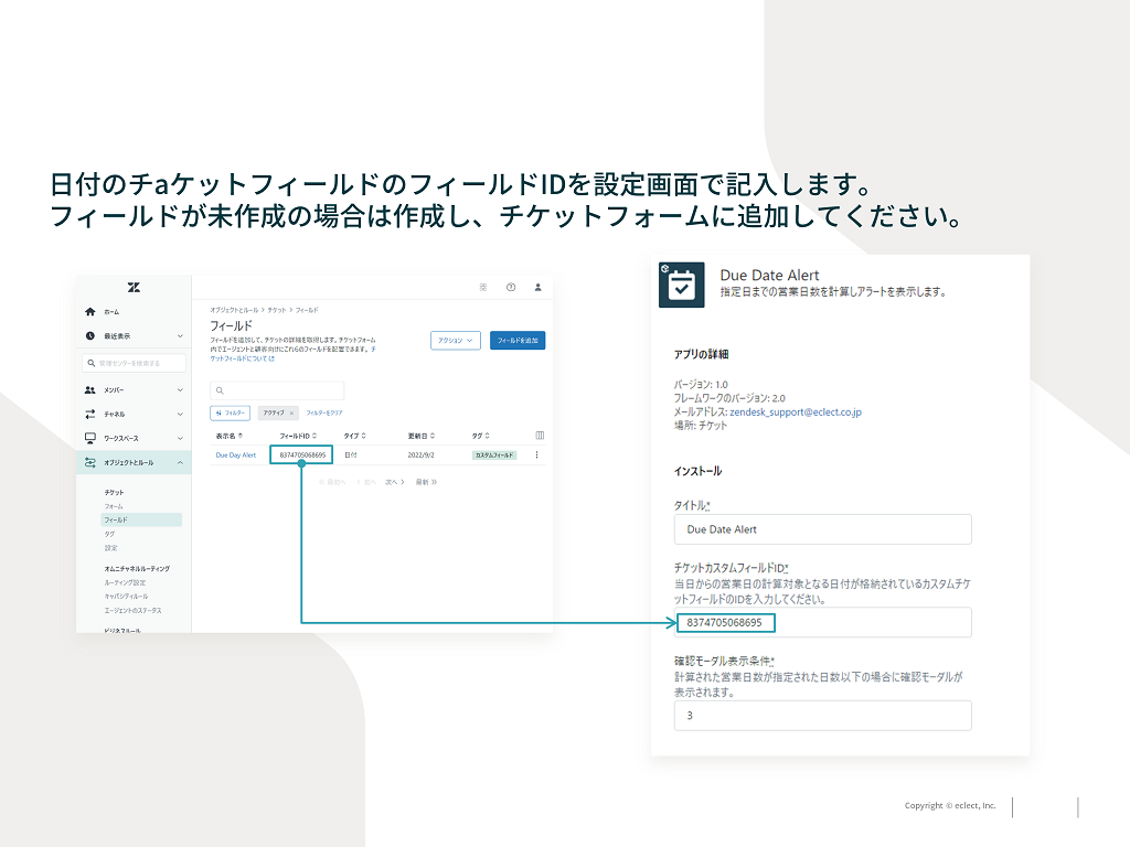 Due Date Alert App Integration with Zendesk Support